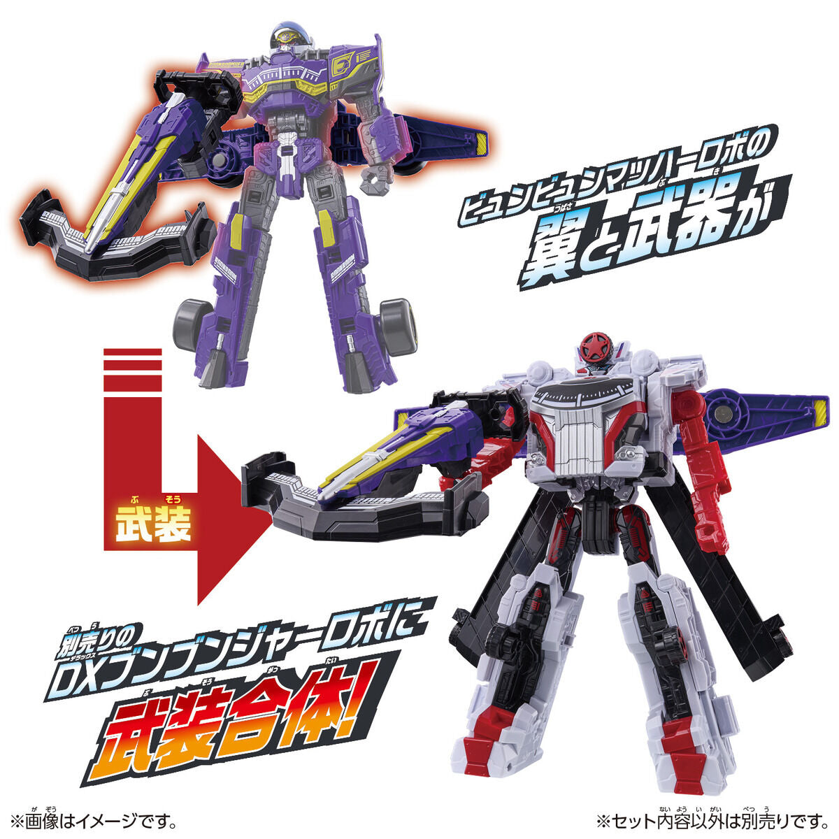 DX Byun Byum Mach Robo – Mecha de BoonViolet | Bakuage Sentai ...