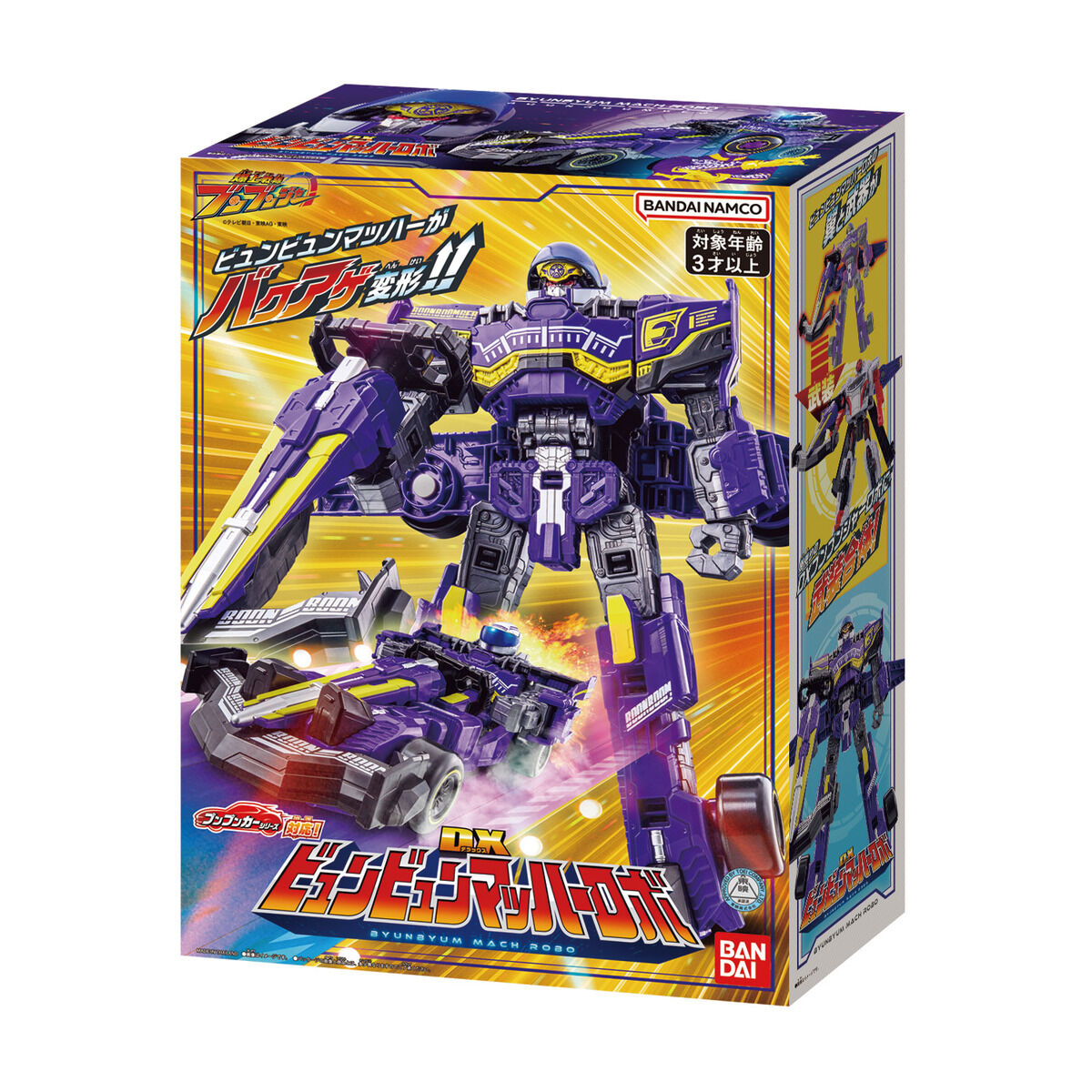 DX Byun Byum Mach Robo – Mecha de BoonViolet | Bakuage Sentai ...